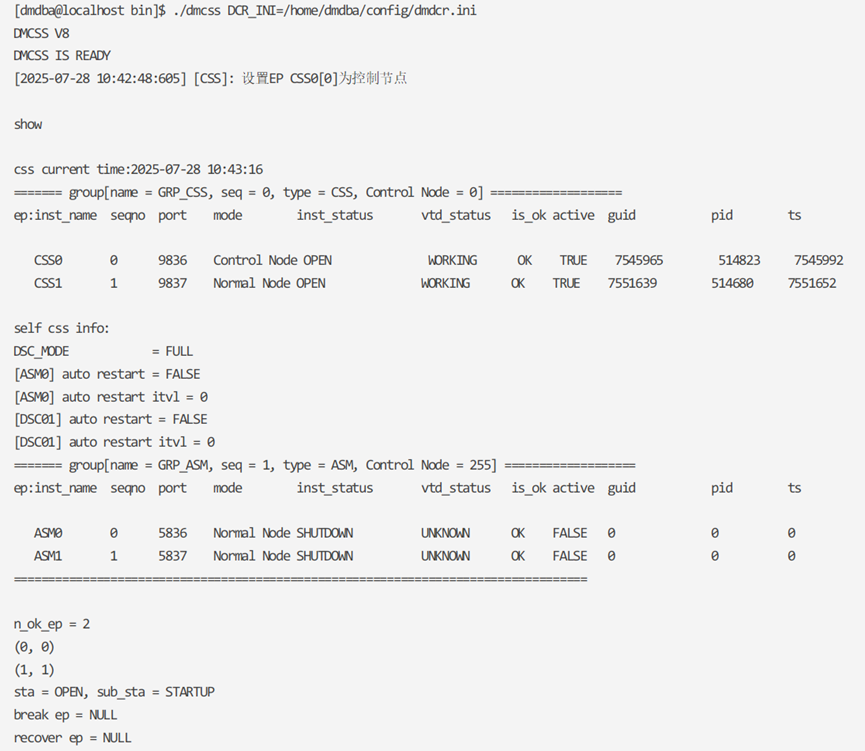 达梦数据库DMDSC集群部署全流程（VMware环境）_dmdsc 搭建教程-CSDN博客