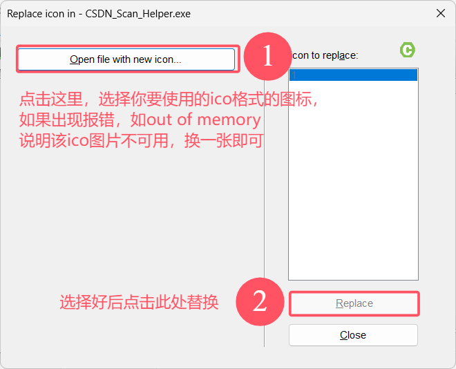 exe文件修改图标一键解决【附软件】_修改exe图标-CSDN博客
