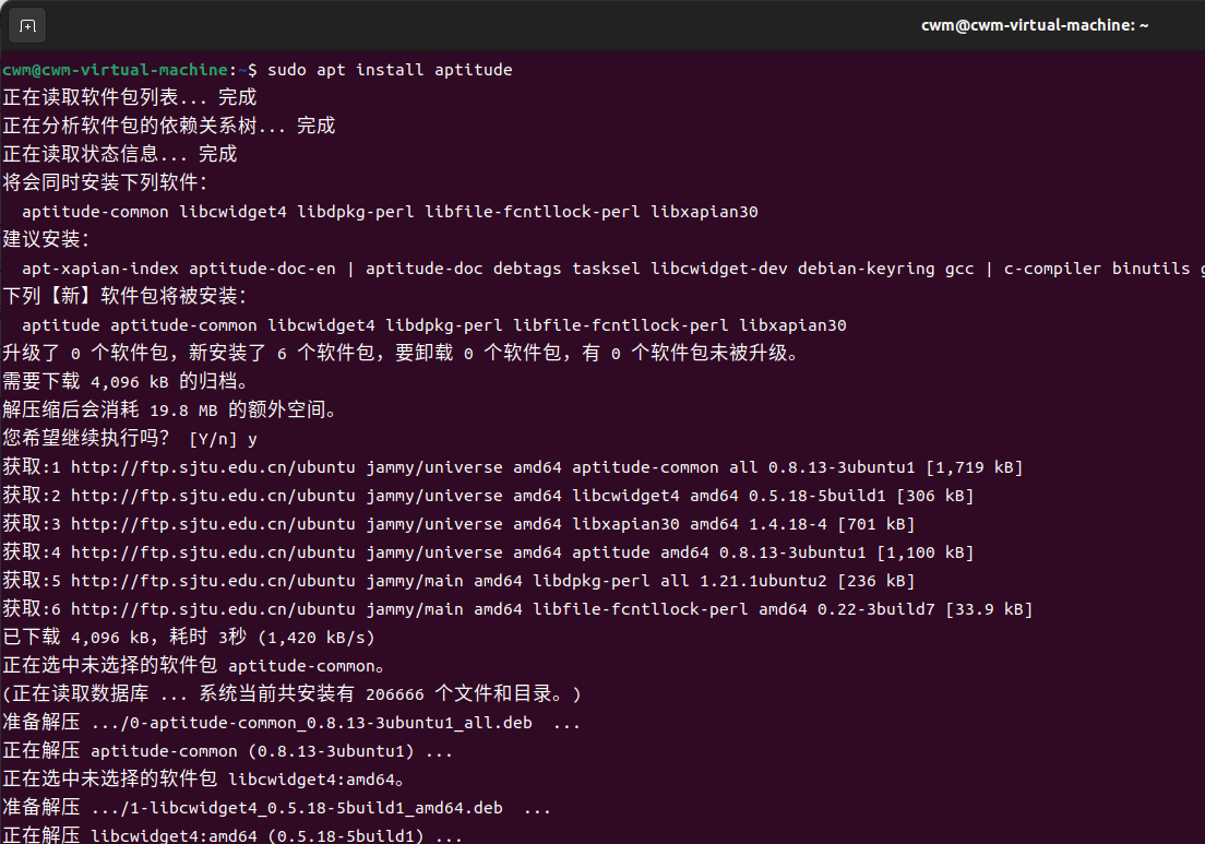 sudo apt-get install openssh-serve安装失败解决_apt install openssh-server-CSDN博客