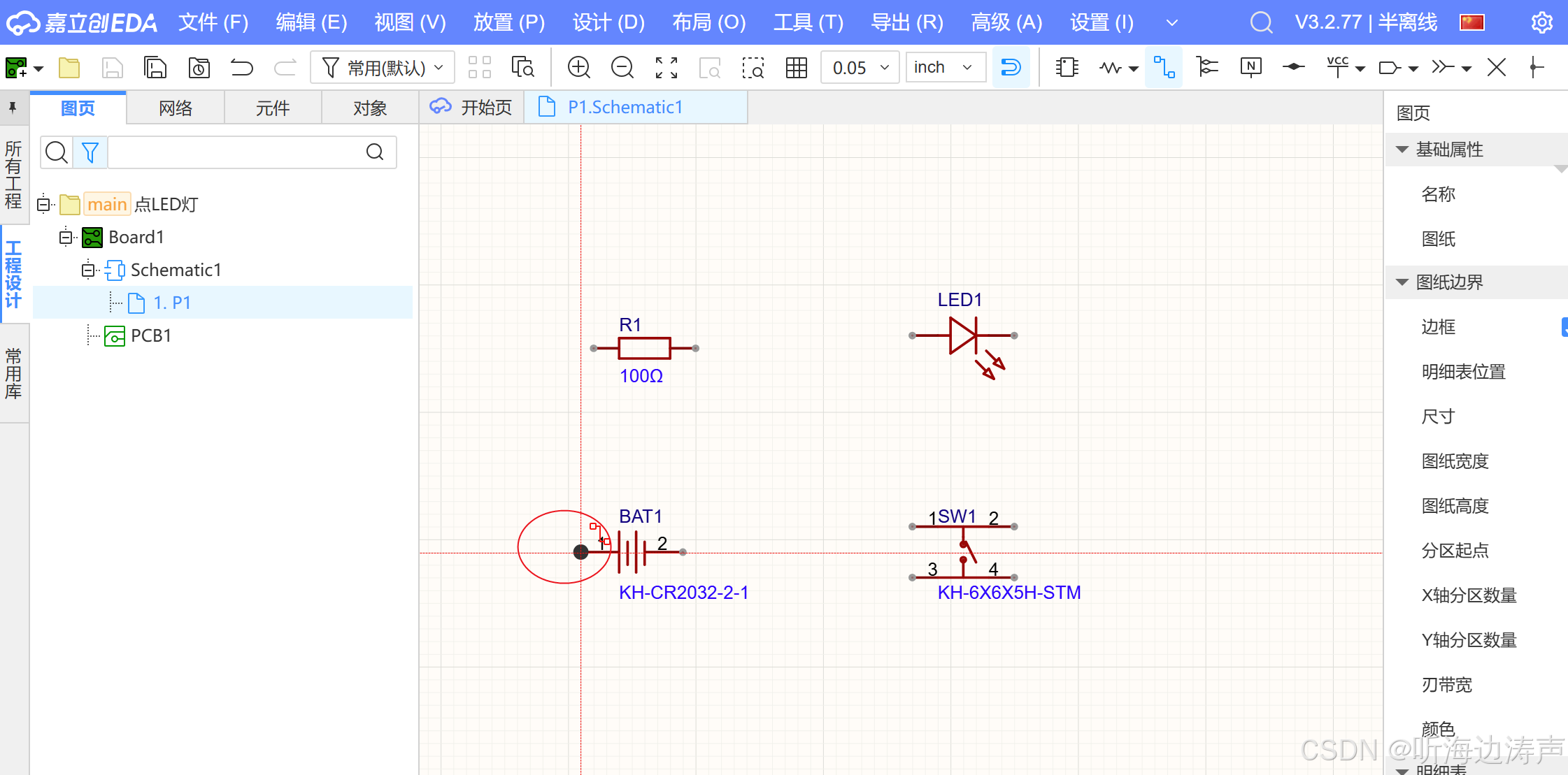 嘉立创EDA：在原理图中放置导线-CSDN博客