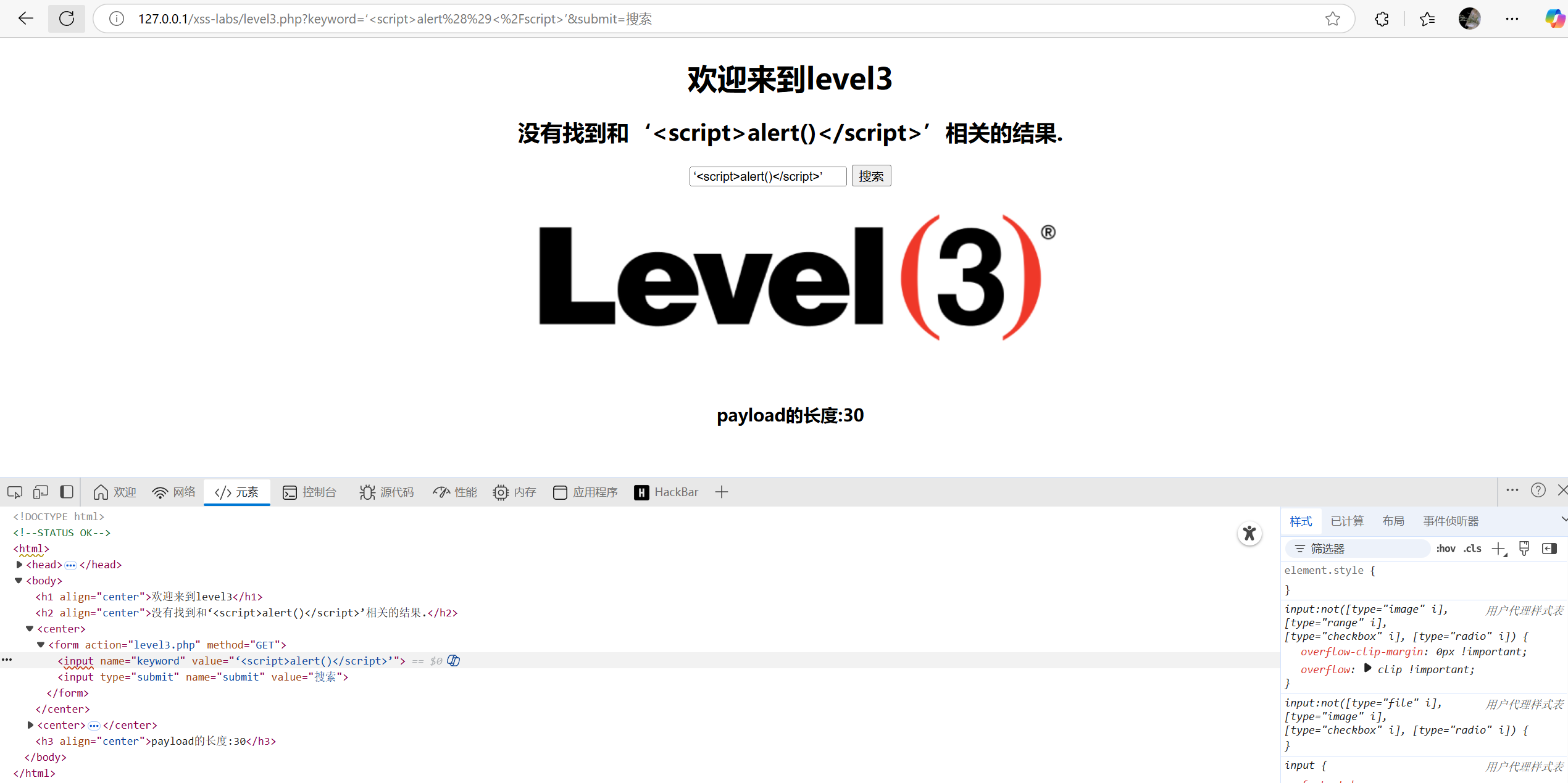 xss-labs靶场闯关1-8-CSDN博客