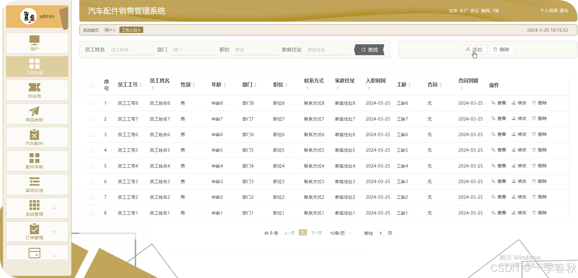 基于springbootvue汽车配件销售管理系统的设计与实现基于spring Bootvue汽车配件生产管理系统设计 Csdn博客