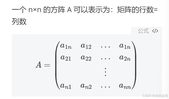 Python小白进阶基础之线性代数（矩阵）python矩阵 Csdn博客 7549