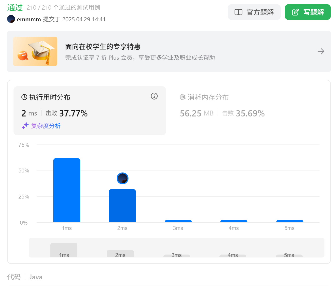 一题两解---LeetCodeHot100---最大子数组和-CSDN博客