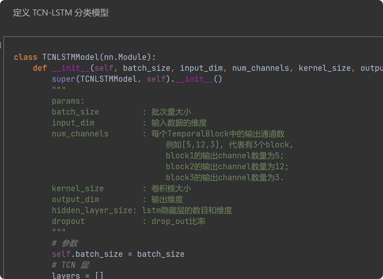 【故障诊断】基于TCN-LSTM故障分类模型的轴承故障诊断研究[西储大学数据]（Python代码实现）_tcn+lstm轴承故障诊断-CSDN博客