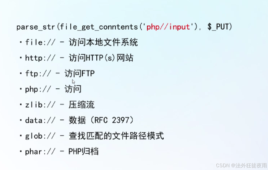 复盘之路之file_down与file_include-CSDN博客