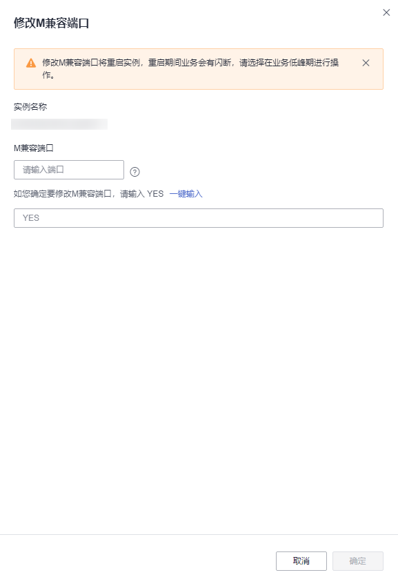 数据库GaussDB管理平台--修改M兼容端口_gaussdb的m兼容-CSDN博客