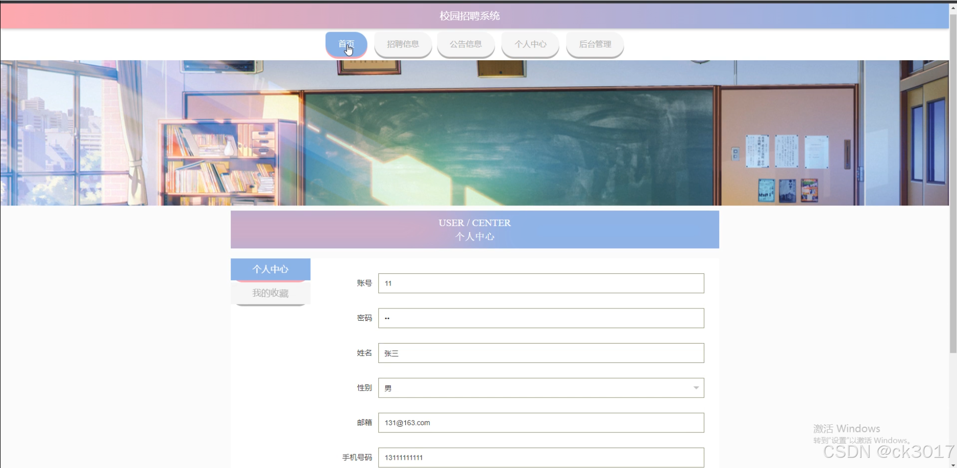 JSP校园招聘系统3hpp3（程序+源码+数据库+调试部署+开发环境）-CSDN博客