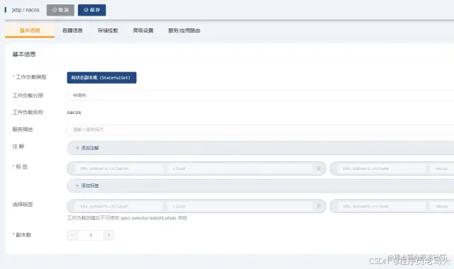 k8s使用headless部署nacos集群_nacos-headless-CSDN博客
