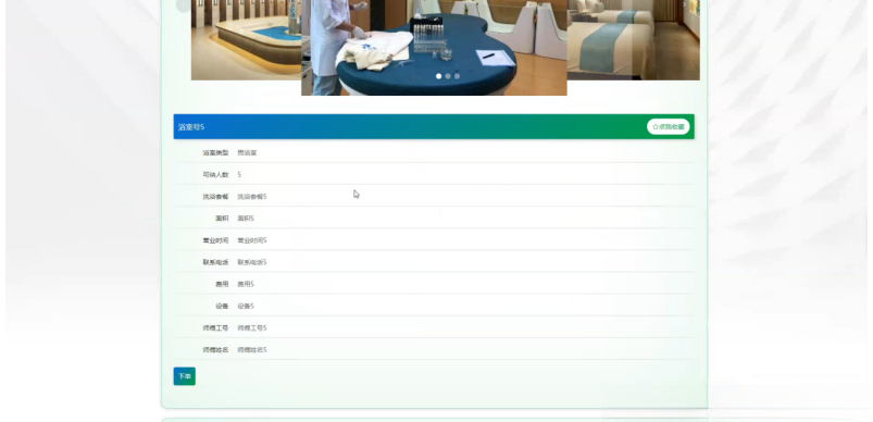 ssm/java/node/python/php沐清泉洗浴管理系统【2024年毕设】-CSDN博客