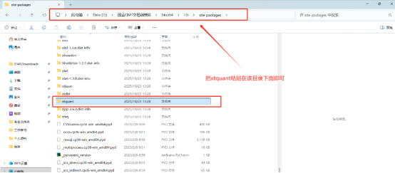 miniQMT怎么配置Python？（超详细保姆级教程）-CSDN博客