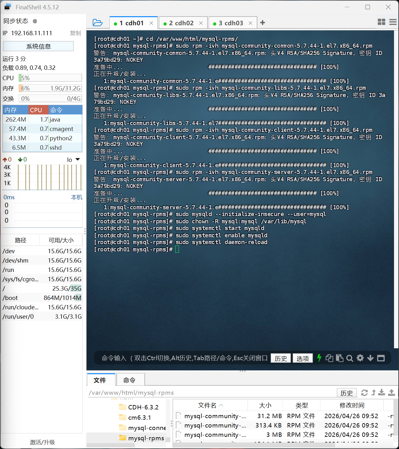 从零开始搭建CDH-第五章-CSDN博客