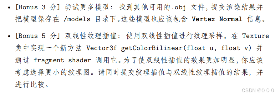 GAMES101 作业 3: Pipeline and Shading【渲染管线与着色】_*ambient*, *diffuse*, and *specular*-CSDN博客
