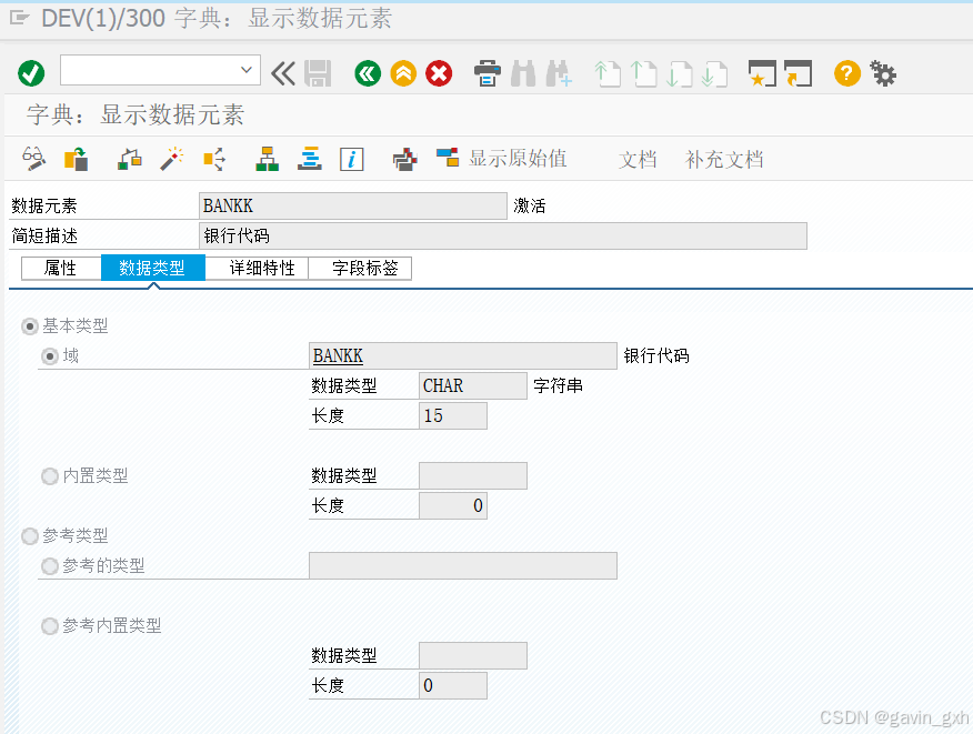 SAP FI01 创建银行，提示银行代码 ZH0000100 的长度超过 07 个字符_sap银行代码长度-CSDN博客