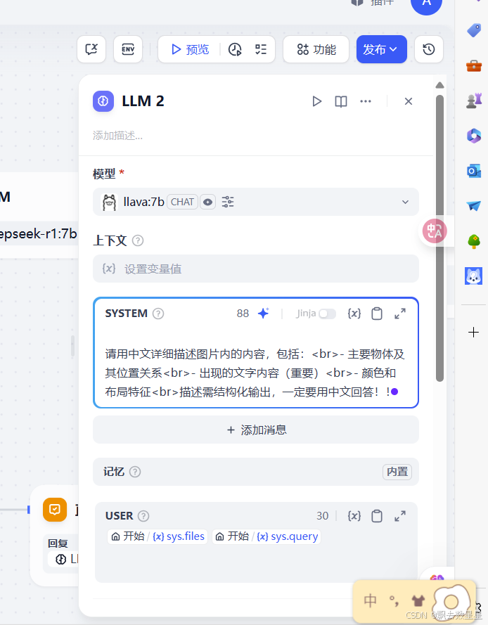 82.在dify部署llava模型_dify asr模型-CSDN博客