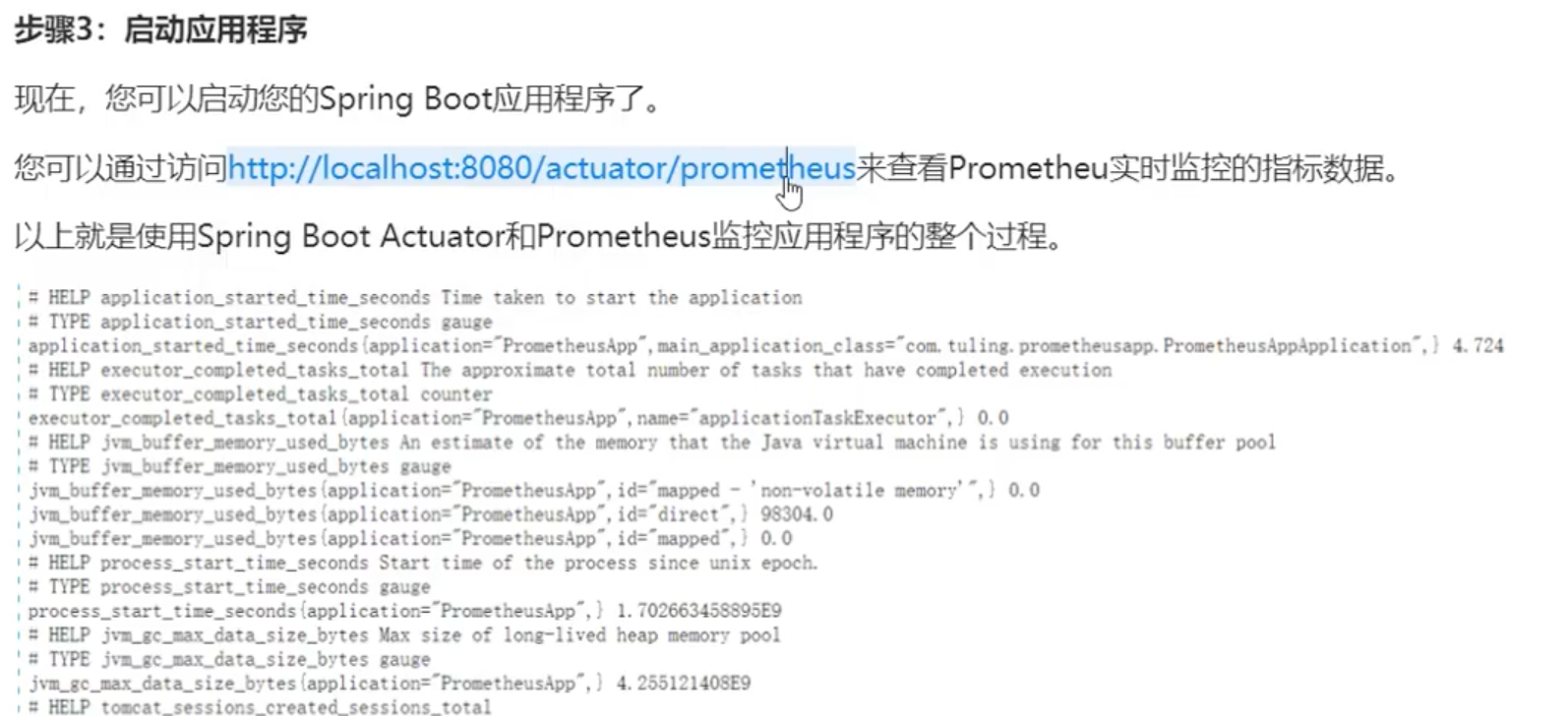 Prometheus快速入门实战_prometheus教程-CSDN博客