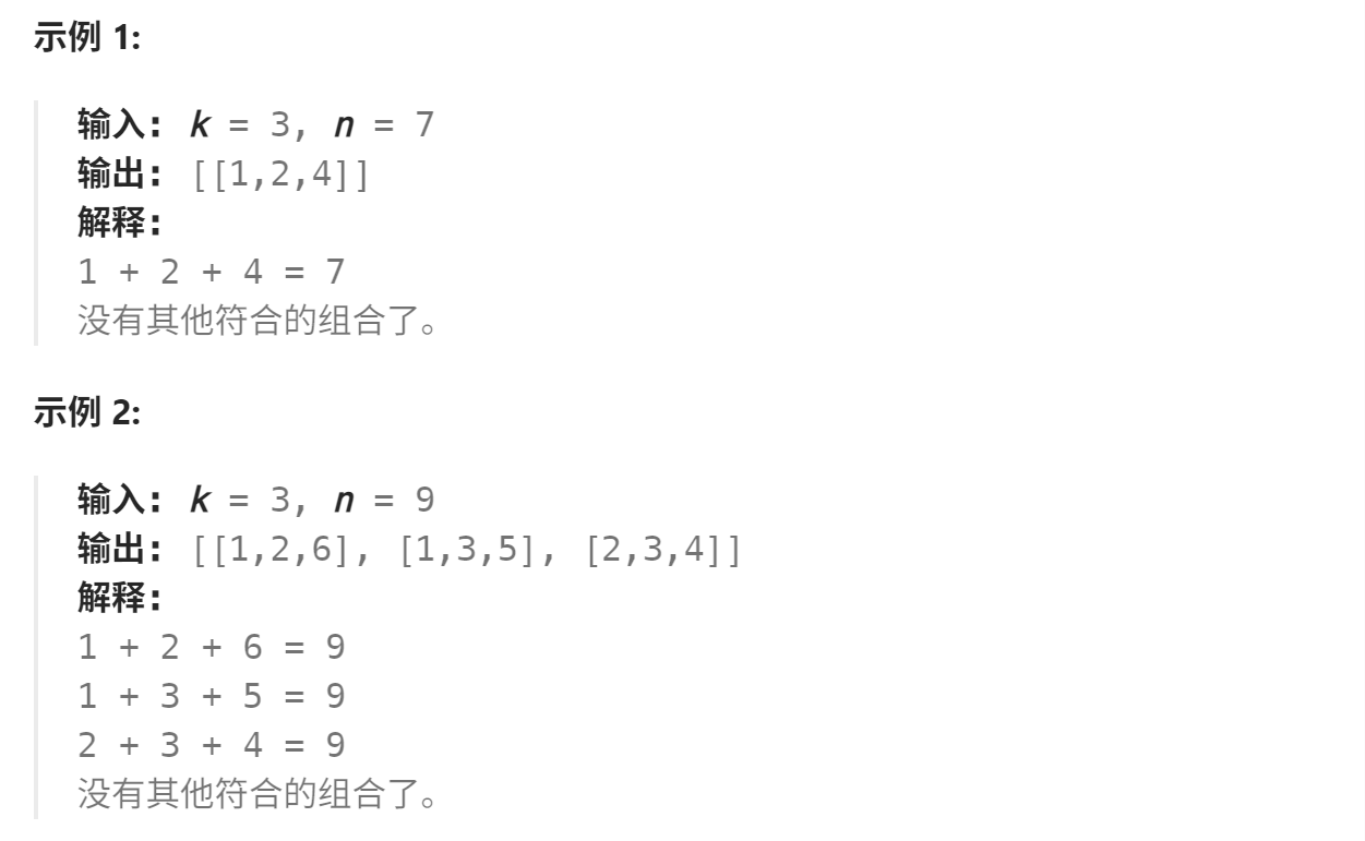 数据结构与算法——代码随想录【回溯算法】_回溯算法 代码随想录-CSDN博客