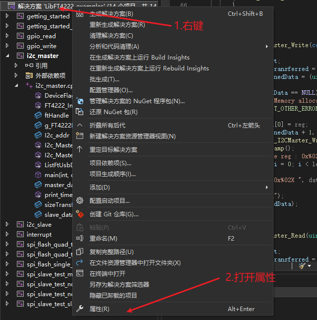 基于Visual Studio 开发FT4222 发送I2C数据_ft4222驱动-CSDN博客