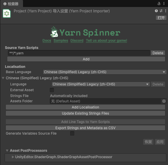 【推荐100个unity插件】对话系统插件——YarnSpinner-Unity插件_yarn spinner-CSDN博客