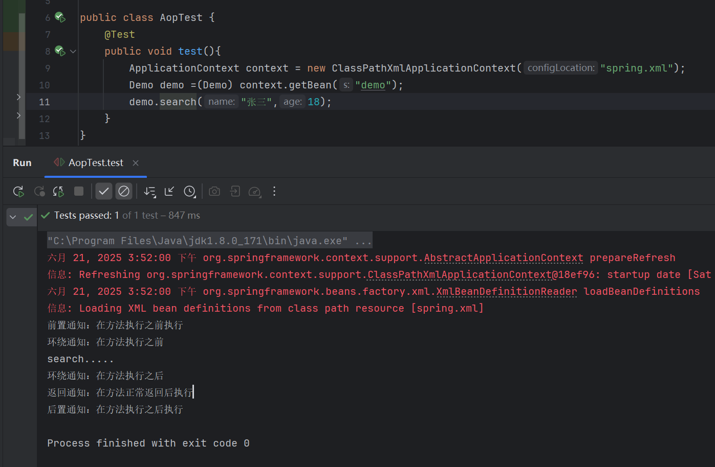 Spring AOP 两种配置方式详解：XML 与注解_spring aop xml-CSDN博客