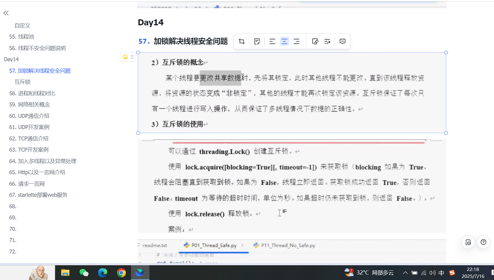 Python学习第31天，基础2第9天，2024-0716 p54-57（1.5h）-CSDN博客