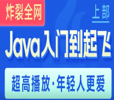 java从入门到起飞 day03-CSDN博客