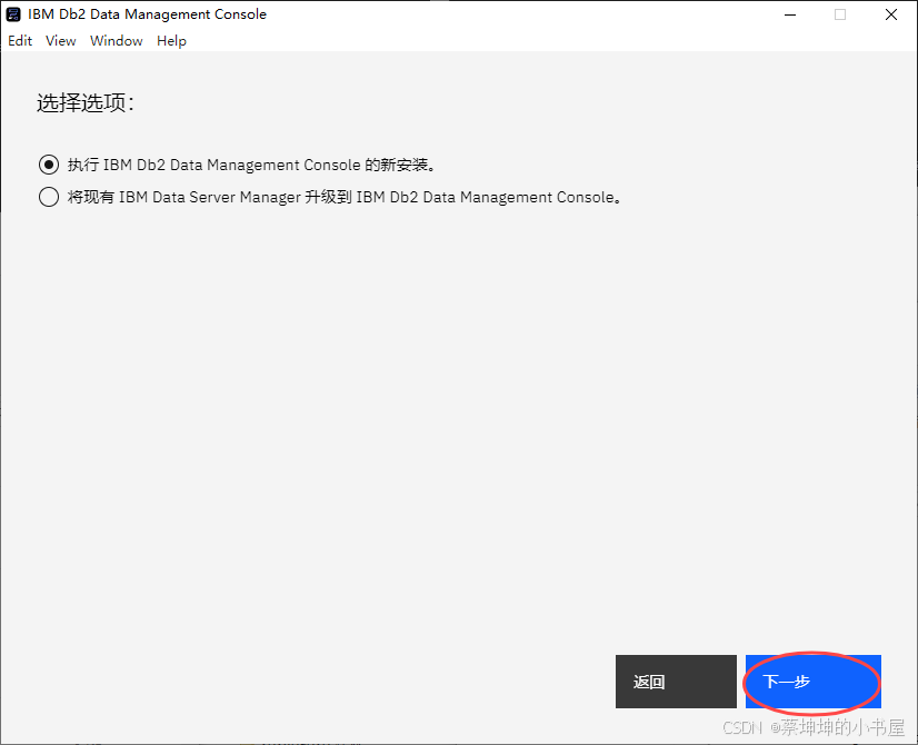 IBM Db2 & IBM Db2 Data Management Console(可视化管理工具)的下载与安装（简洁版），附带建表和四个基本的增删改查语句_db2 可视化工具-CSDN博客