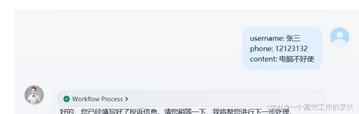 Dify的表单功能_java_一个高效工作的家伙-火山引擎 ADG 社区