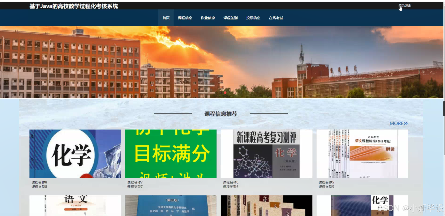 Springboot毕设基于java的高校教学过程化考核系统源码论文部署 Csdn博客