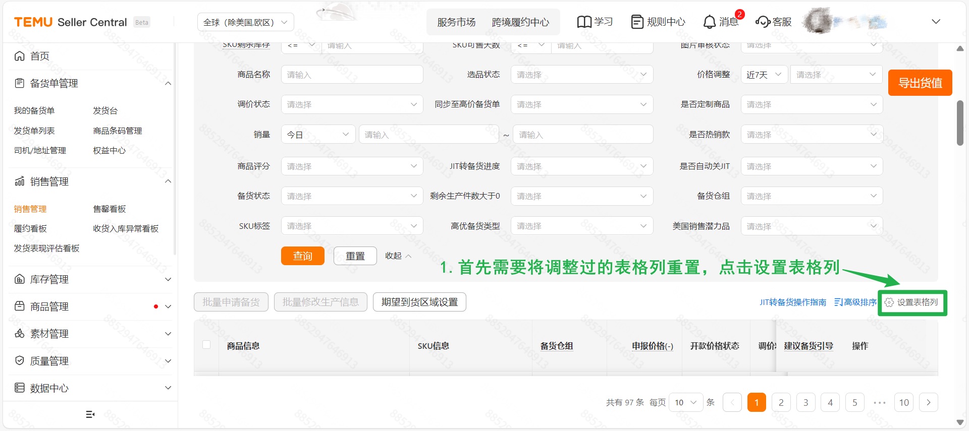 Temu 库存管理神器：一键抓取 SKU 数据并导出货值 CSV_temu平台申报价格导出-CSDN博客