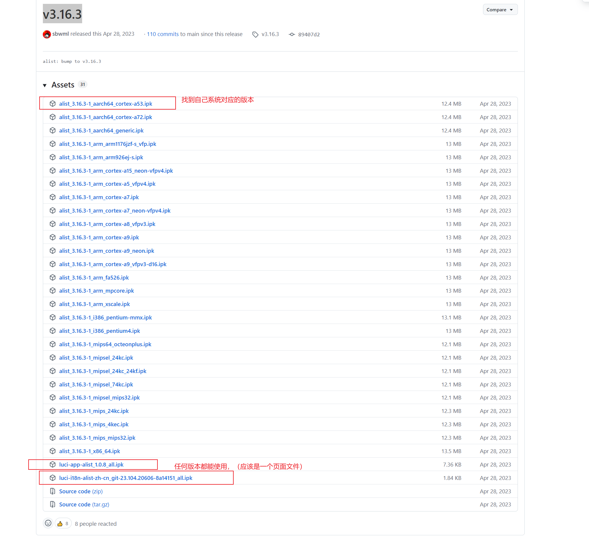 openwrt手动安装alist_openwrt alist-CSDN博客