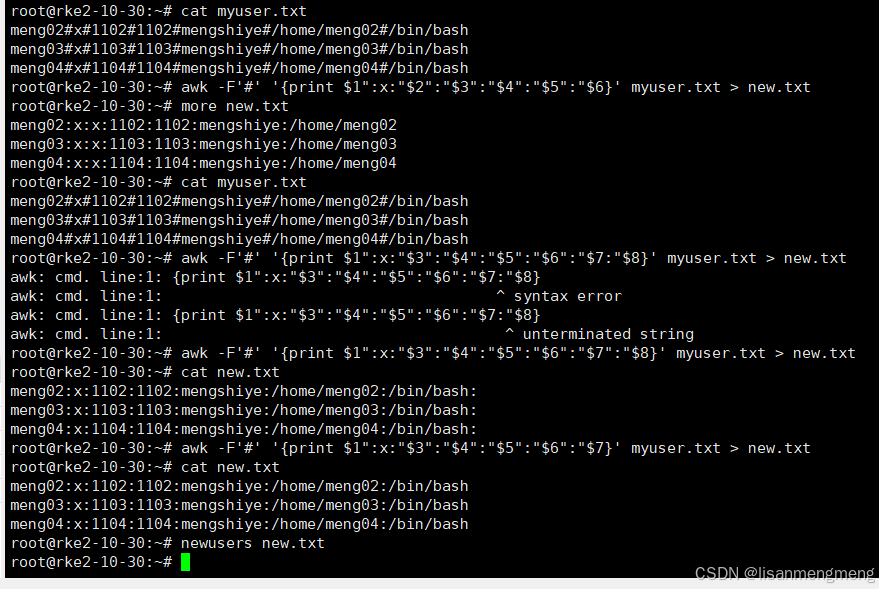 newusers 命令介绍和使用案例-CSDN博客