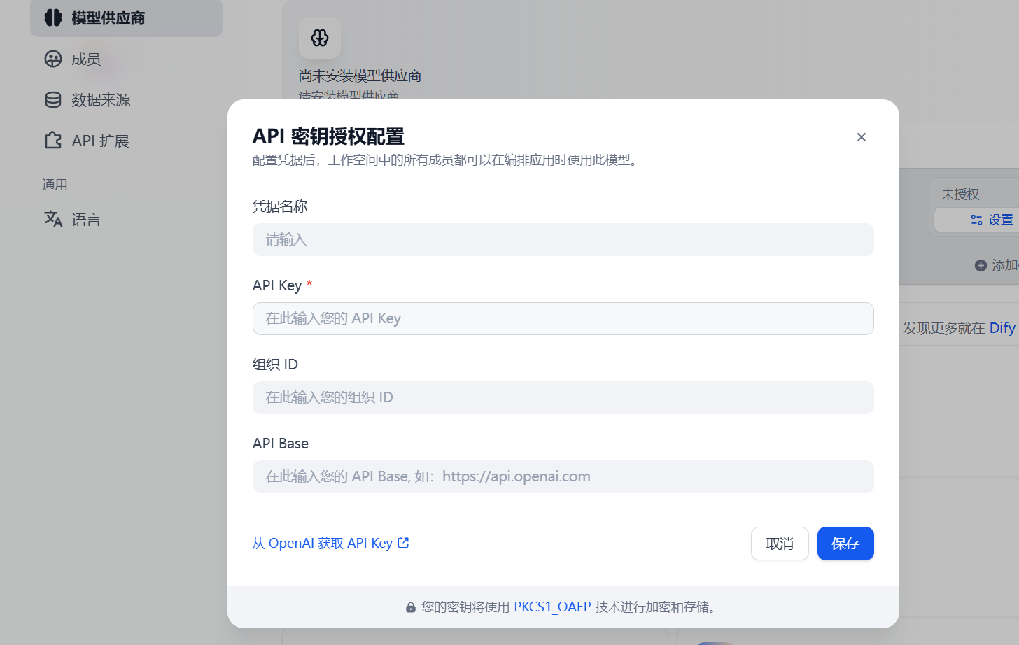 docker部署dify，使用大模型时 安装模型供应商失败 ：init environment for plugin langgenius/openai:0.2.6 解决办法_dify安装模型 ...