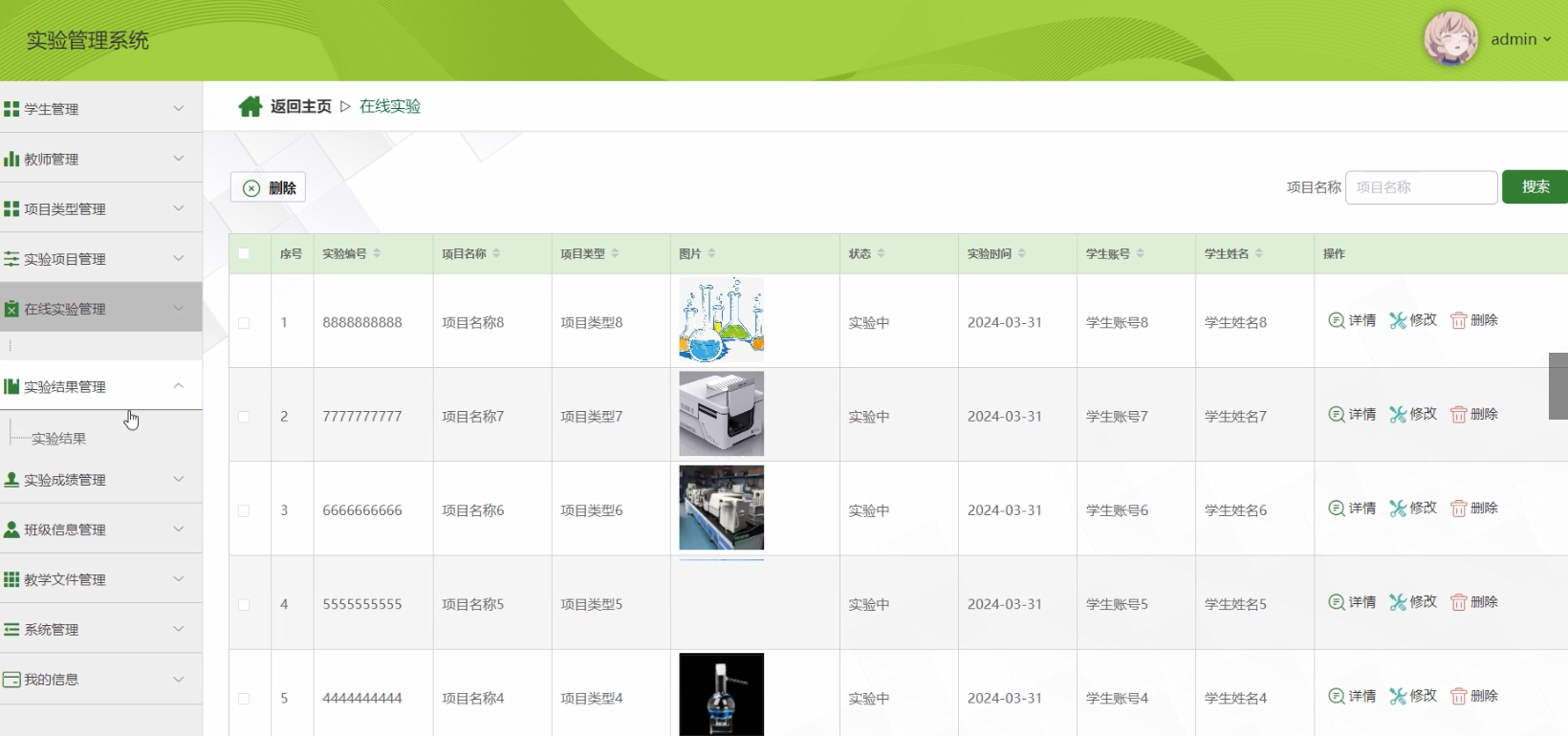 Java毕业设计 基于springbootvue的高校实验管理系统设计和实现,基于springbootvue的大学校园实验信息管理平台设计