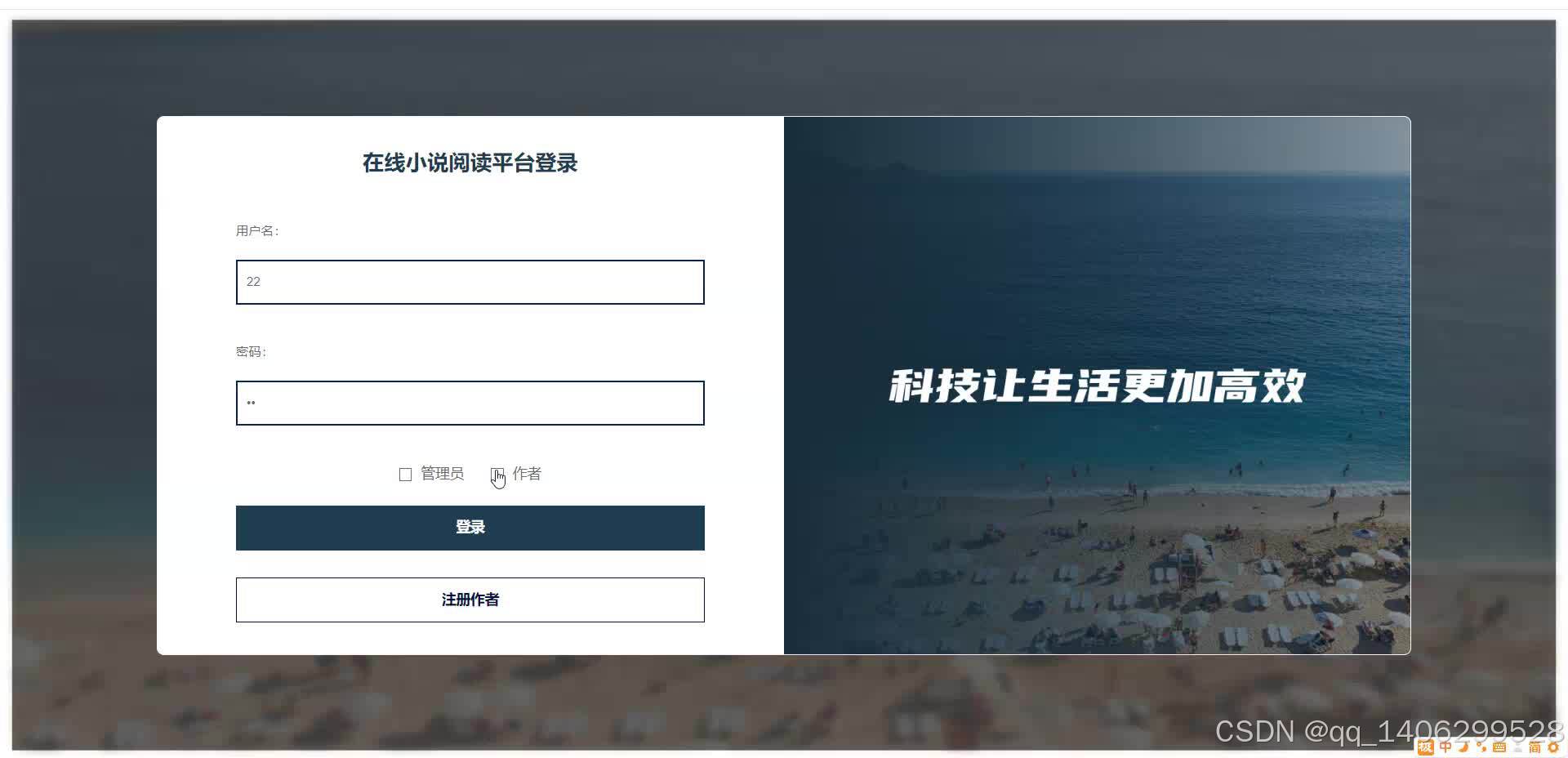 基于php的在线小说阅读平台源码phpvue部署文档讲解等基于php的电子书阅读系统 Csdn博客