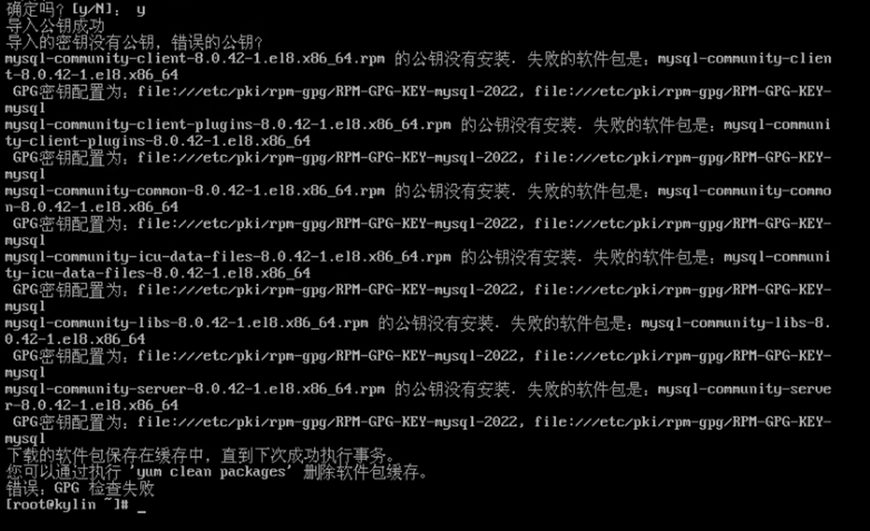 银河麒麟(内核CentOS8)安装mysql8_银河麒麟安装mysql8-CSDN博客