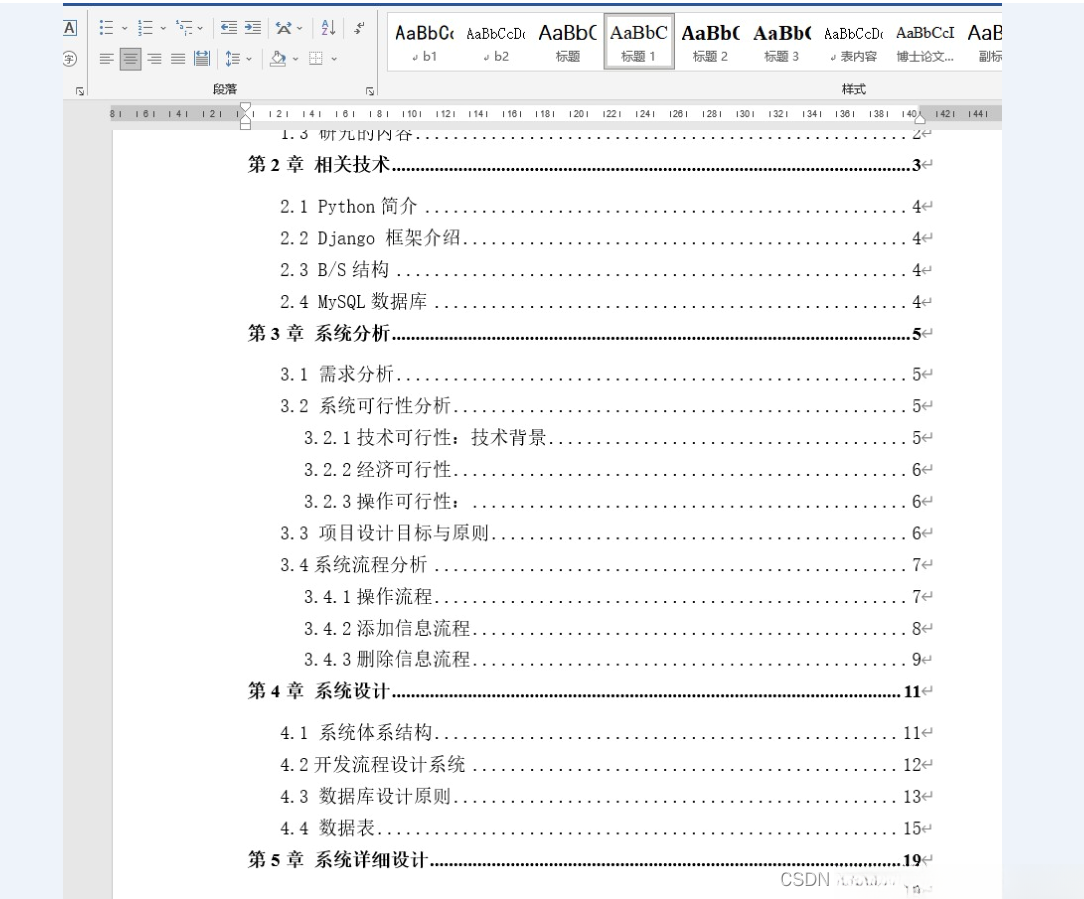 [附源码]计算机毕业设计Python+uniapp运动会管理APPpqk9y(程序+lw+APP+远程部署)-CSDN博客