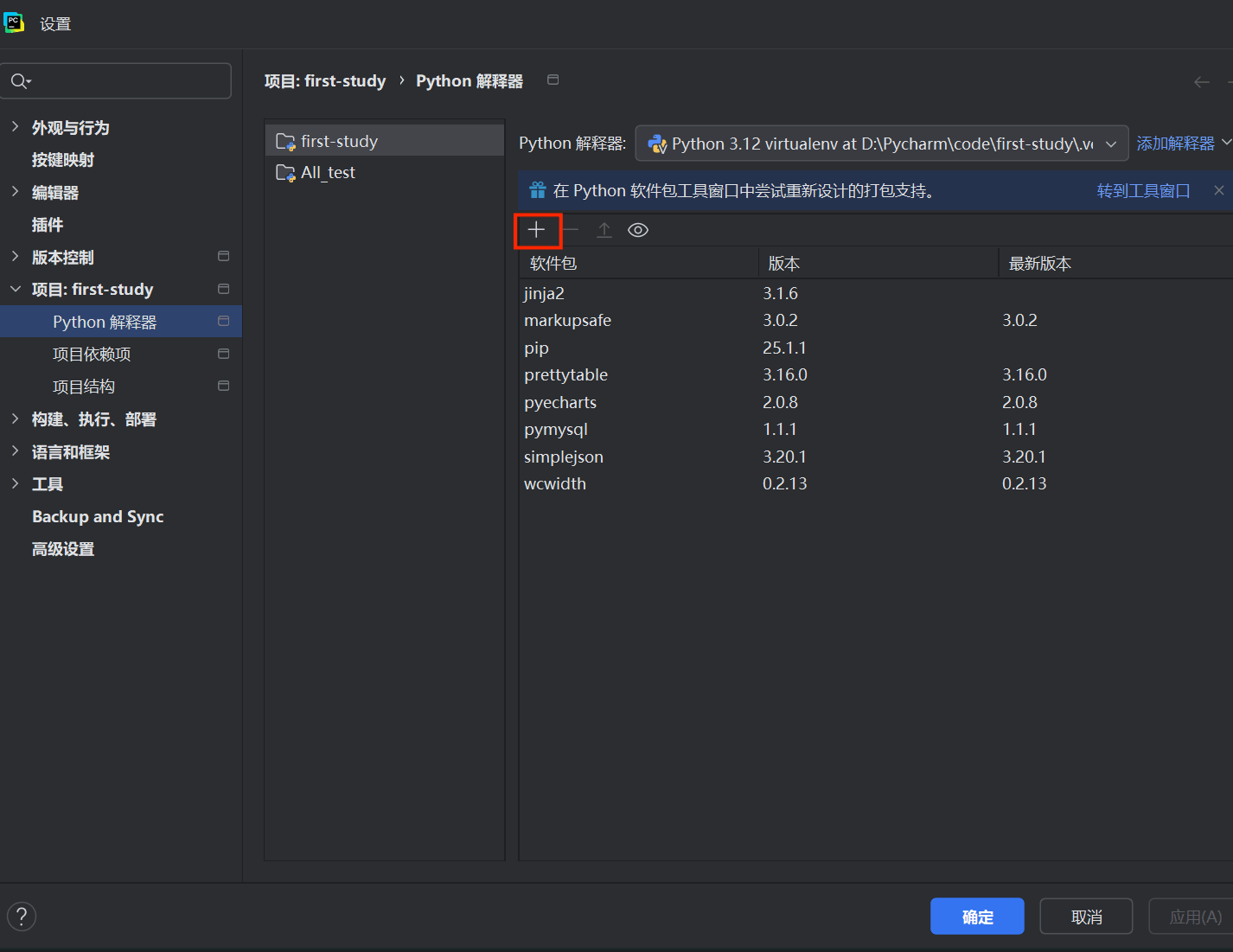 python第三方库pyecharts（关于可视化的库）的下载简单教程_pyecharts如何下载-CSDN博客