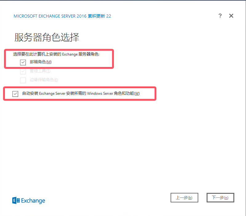 Windows Server 2016 Exchange配置指南（企业生产环境从零搭建）_exchange2016搭建-CSDN博客