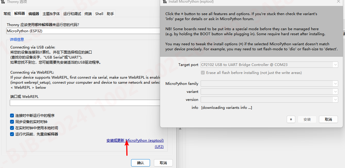 Mircopython 开发esp32 Ota升级功能micropython Ota Csdn博客
