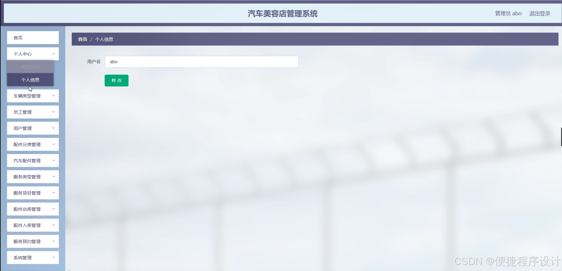 Java计算机毕业设计汽车美容店管理系统(开题程序论文)35某汽车美容店管理系统实现美容项目及价格信息管理实现客户信息、客户车