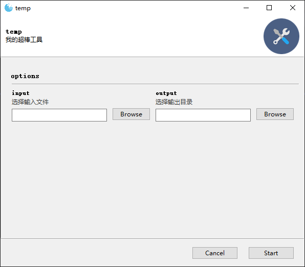 Gooey：三行代码，让命令行程序秒变图形界面-CSDN博客