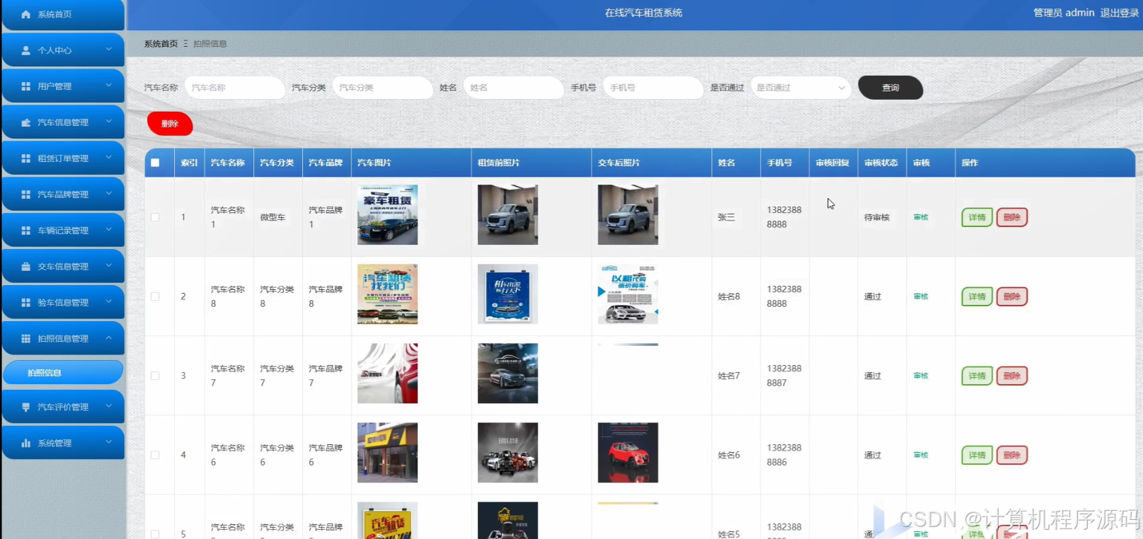 【开题报告】基于springbootvue在线汽车租赁系统(程序源码论文 计算机毕业设计基于springbootvue框架的汽车