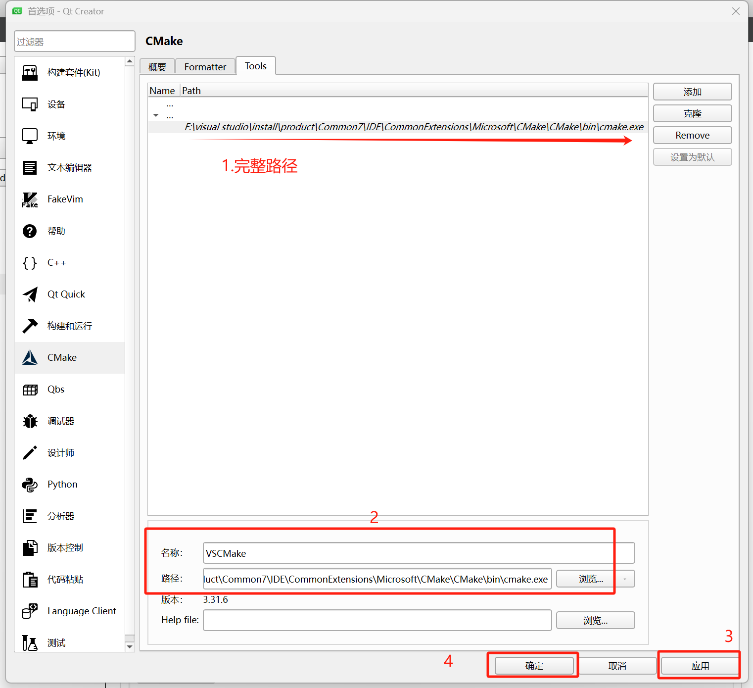 Qt Creator的安装_error: in included file: static assertion failed: -CSDN博客