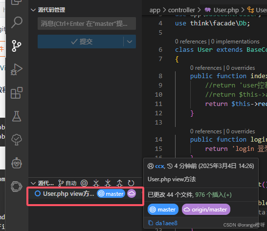 visual studio code中代码 提交至git仓库_vscode提交代码到git-CSDN博客