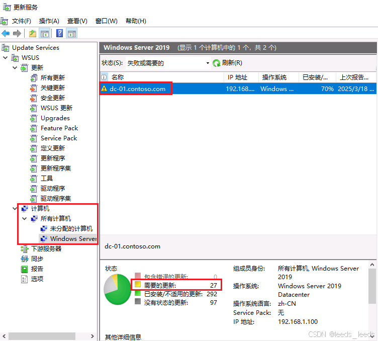 部署Windows Server的WSUS服务-CSDN博客