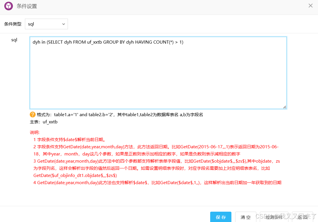 E9建模重复数据打标记-CSDN博客
