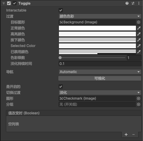 【unity游戏开发入门到精通——UGUI】UI控件 —— Toggle开关切换控件_unity toggle-CSDN博客