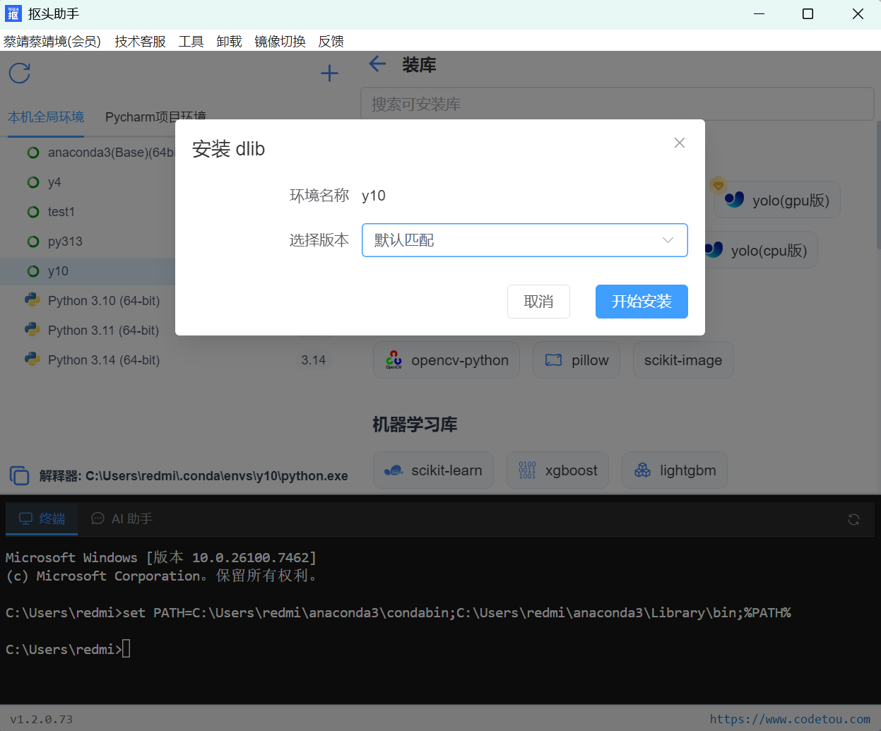解决Windows安装Dlib报错：从“No module named ‘dlib‘”到一键成功_modulenotfounderror: no module named 'dlib' win ...