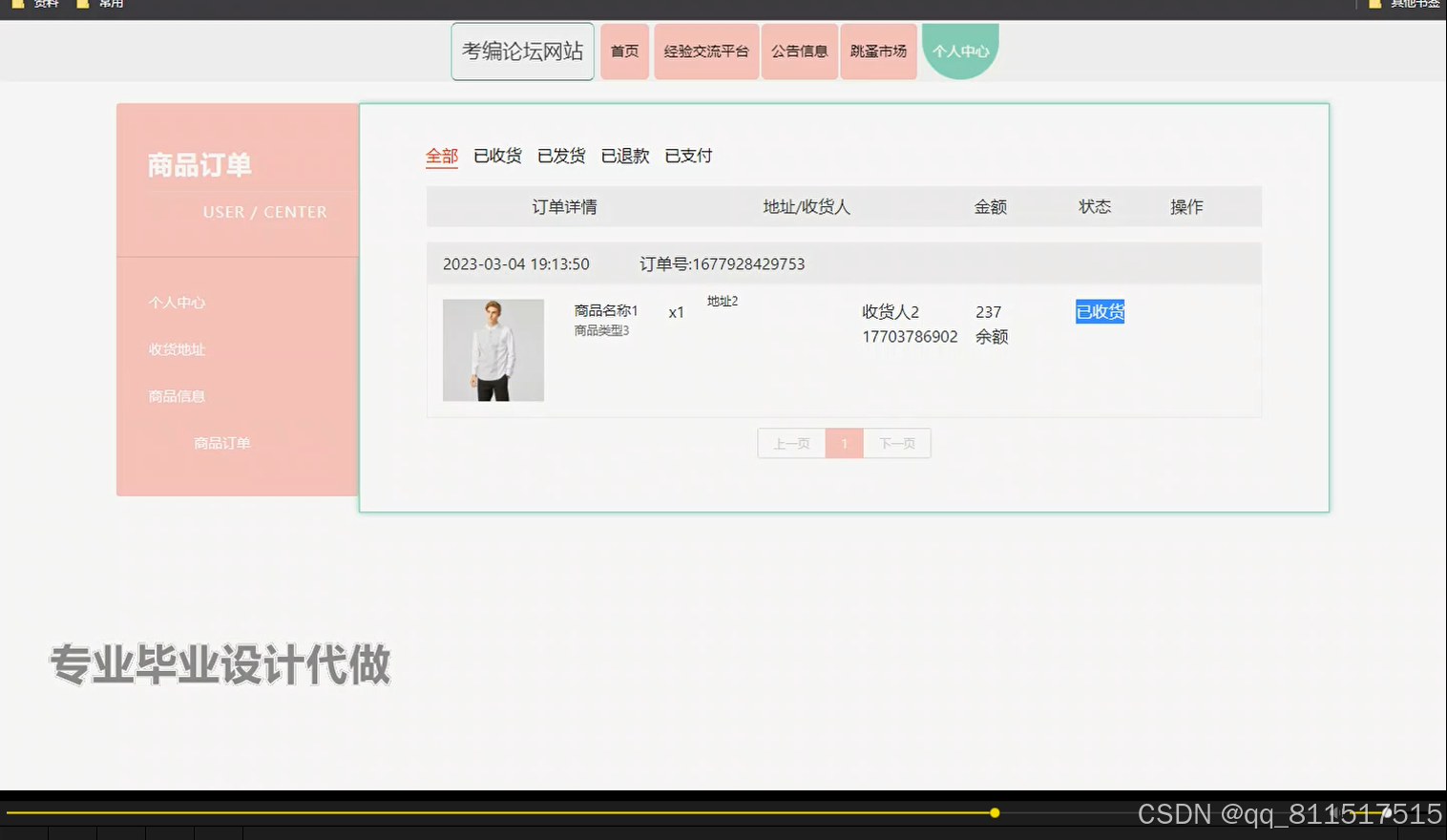 【2025最新】基于SpringBoot+Vue的. Web考编论坛网站管理系统源码+MyBatis+MySQL-CSDN博客